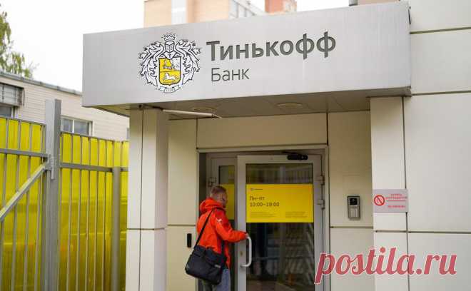 В Тинькофф Банке заявили о выплате Тинькову «достаточно большой сум