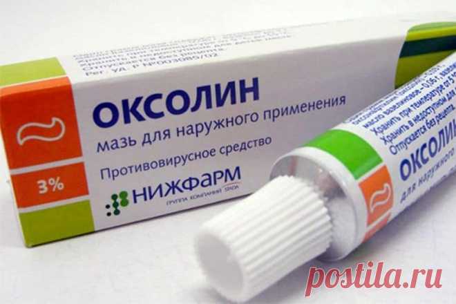Оксолиновая мазь от папиллом: инструкция по применению 3 процентной м ...