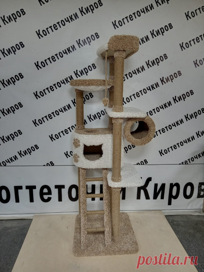 в НАЛИЧИИ!!! | Когтеточки Киров | Постила