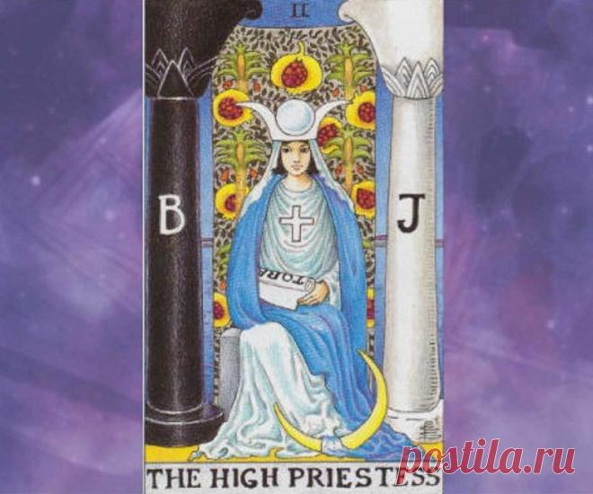 Как гадать Верховная Жрица перевернутое значение Таро Верховная Жри Заговоры молитвы