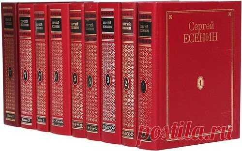 Сергей Есенин - Полное собрание сочинений в 7 томах (9 книгах) DJVU ...