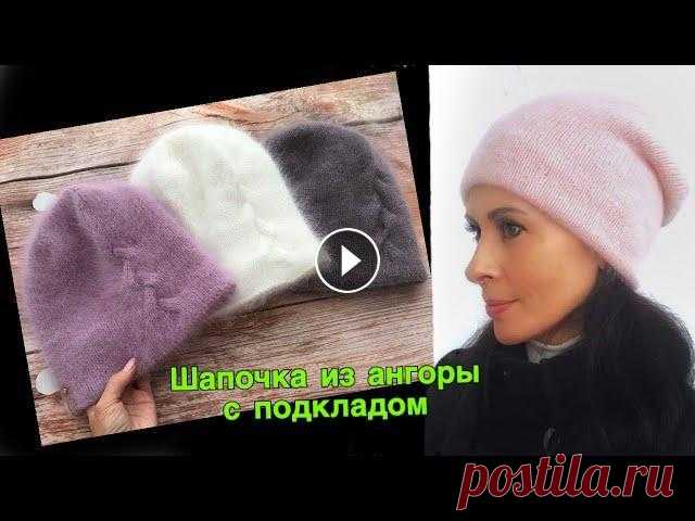 Двойная шапочка из ангоры. Красивая, теплая, комфортная Здравствуйте ...