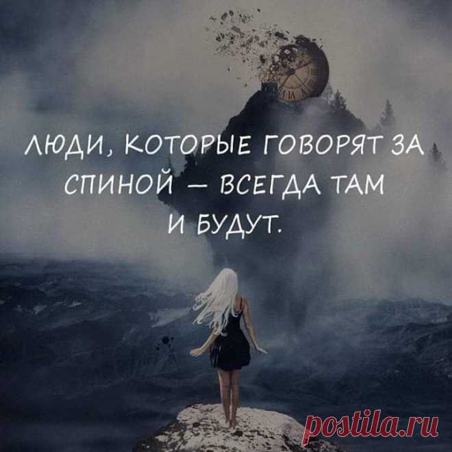 Мой Мирmailru МУДРЫЕ МЫСЛИ Постила