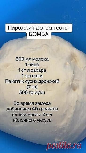 Выпечка