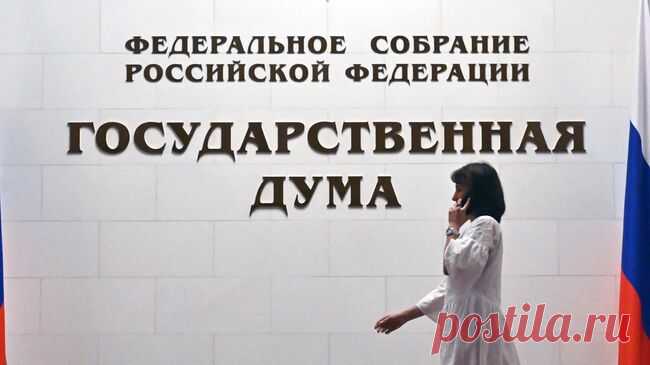 В Госдуме предложили провести специальную демографическую операцию