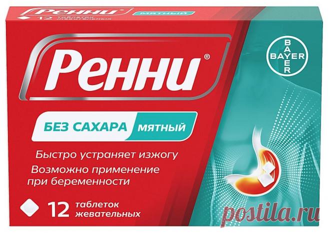 ренни — купить по низкой цене на Яндекс Маркете Результаты поиска Ян ВСЁ ЗДОРОВЬЕ 3 Постила