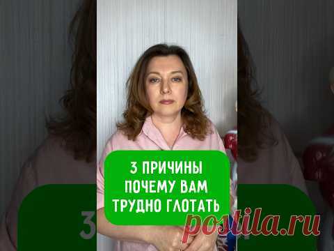 Трудно глотать таблетки, давитесь даже яблоком? Три причины, которые н ...