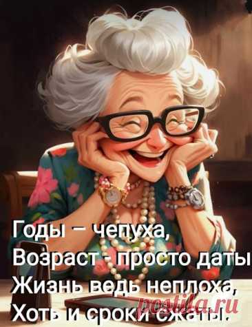 Юмор