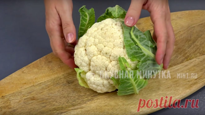 Как просто и вкусно приготовить цветную капусту Кухня наизнанку Ян рецепты овощи Постила