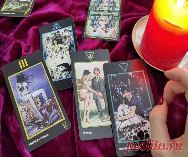 Как гадать онлайн Таро Гадания на картах Таро онлайн Гадание на Карт Заговоры молитвы