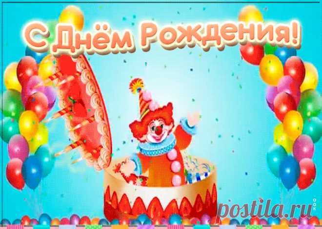 Красивая открытка с днем рождения с приколом несомненно поднимет нас ...
