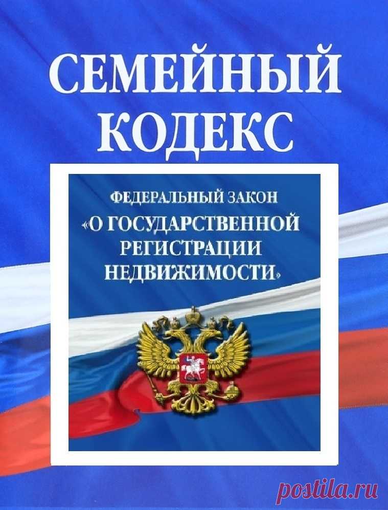 Можно ли продать свою долю в недвижимом имуществе без согласия другог